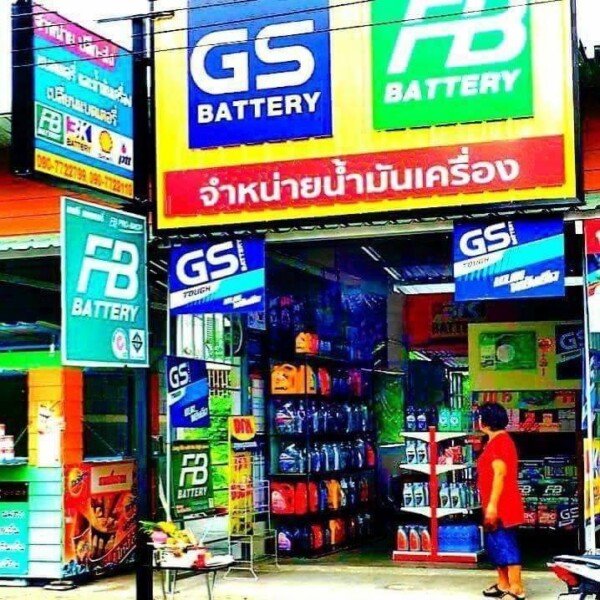 เกี่ยวกับเรา - NK-BatteryPattaya.com